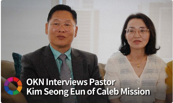 OKN Interviews Pastor Kim Seong Eun of Caleb Mission - One Korea Network